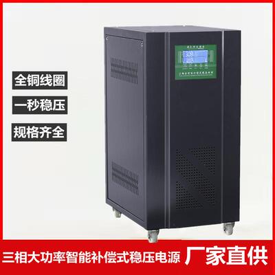 SJW-10W无触点高精度净化稳压电源SBW三相电力稳压器TNS5-150VA