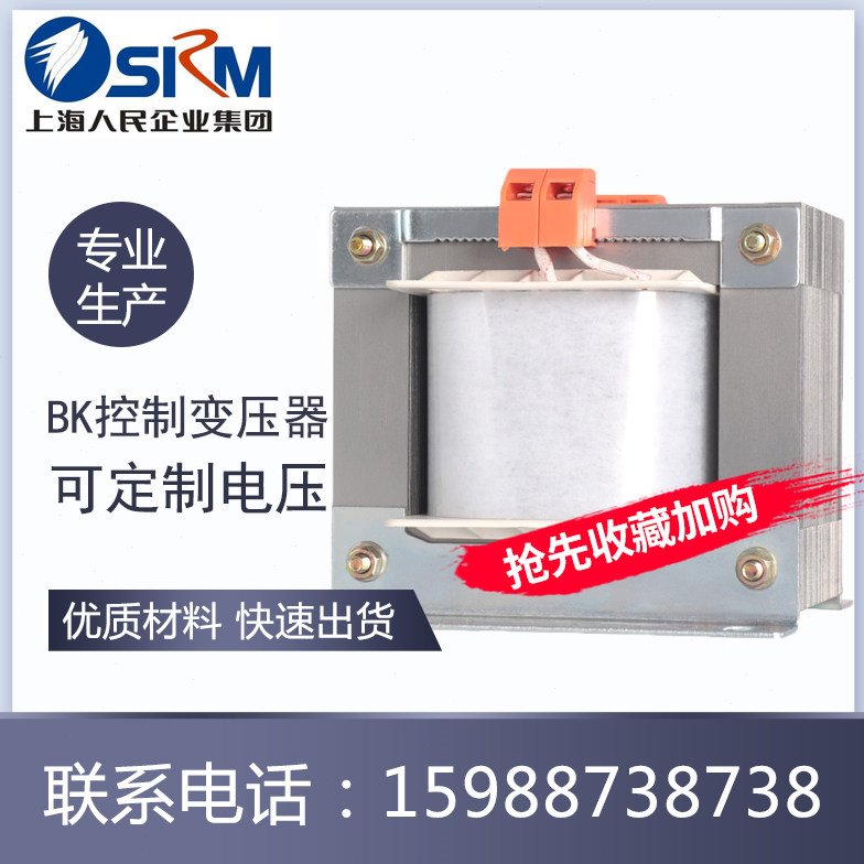 上海人民机床控制变压器BK-1000VA380V220V变36V24V12订质保全铜