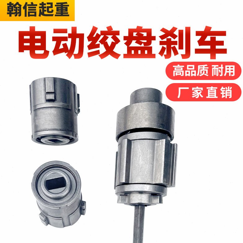 电动绞盘刹车车载吊机6000磅12000磅配件滑车连接器新款老款断电