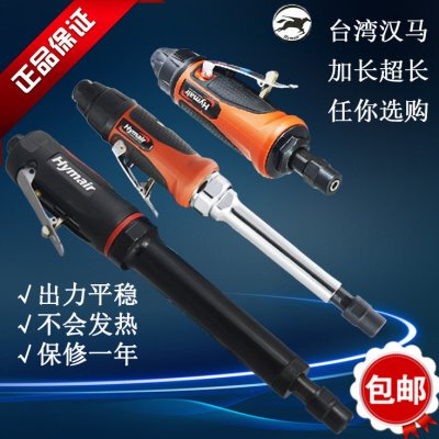 台湾汉马S40气动刻磨机 加长刻磨机重型直磨机机器清理打磨机