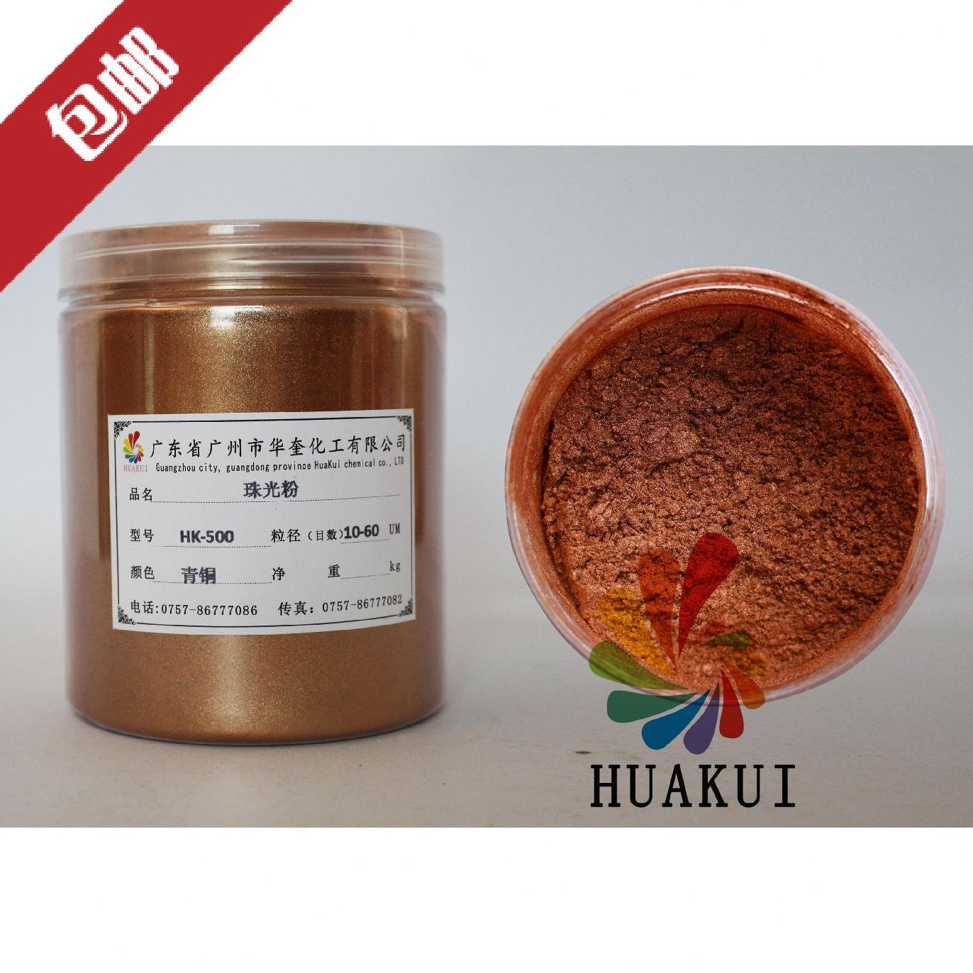 珠光金粉颜料粉 彩色珠光粉 油漆涂料调色粉 闪光云母色粉 100克