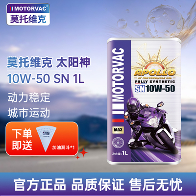 莫托维克太阳神10W-501L四冲程