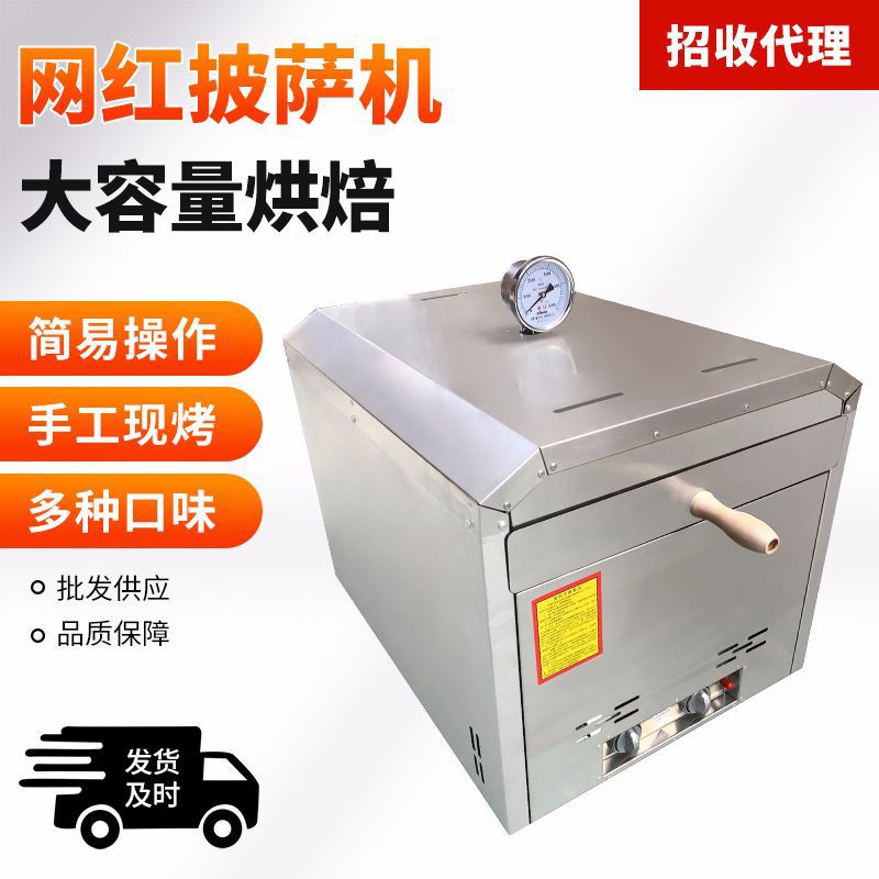 户外流动现烤披萨机摆摊神器商用移动燃气烤箱炉小本创业披萨烤炉