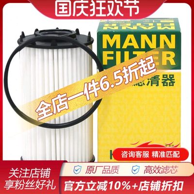 曼牌机油滤清器滤芯HU7049/1z新途锐S4S5A6LA7A8L新卡宴帕纳美拉