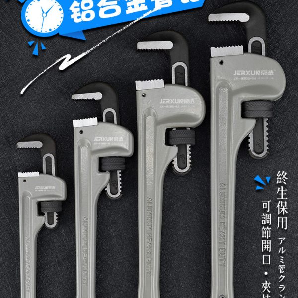 京选重型水管钳子圆管子钳省力管道大力水泵钳活扳手家用水暖工具