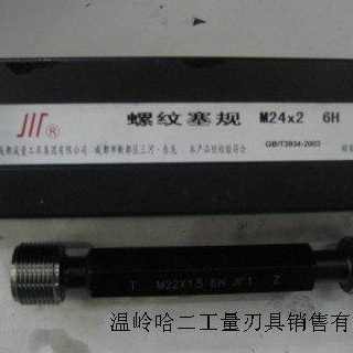 成量普通螺纹量规川牌公制螺纹塞规M48*4环塞规止通规