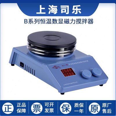 上海司乐B13-3/B15-3智能恒温数显磁力搅拌器