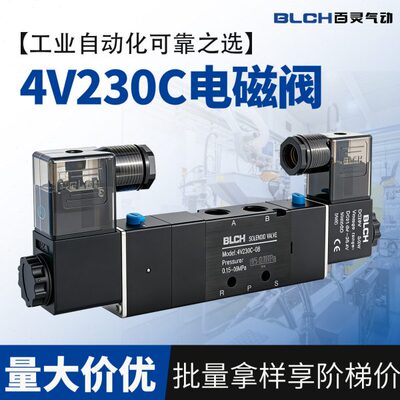 百灵气动电磁阀4V230CDC24二位五通双头线圈气控换向阀磨边机