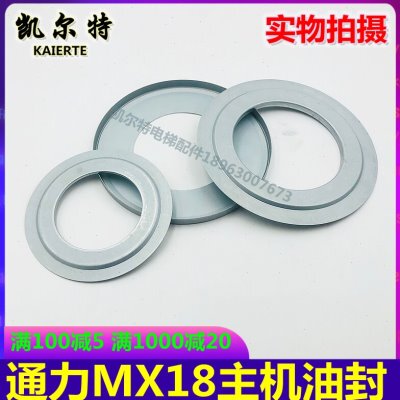 通力电梯MX18主机油封曳引机轴承油封 曳引机轴承油封185 140 190