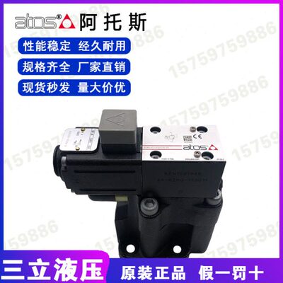 意大利ATOS阿托斯比例伺服阀DLHZO-TE-040-L51电磁阀全新原装