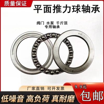 平面推力球轴承51132 51134 51136 51138 51140 51144 51148