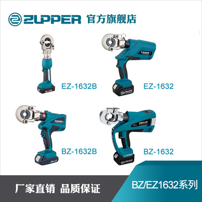卓普巨力工具电动压管工具1632系列PEX卡压钳多层复合管件压接钳