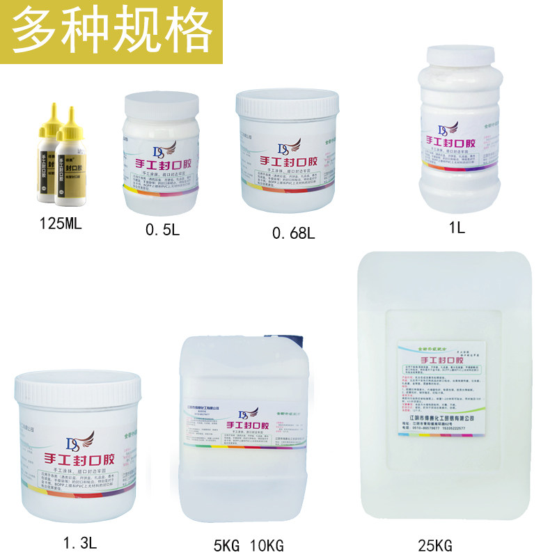 得赛覆膜纸盒手工封口胶水性快干封箱胶纸塑包装胶水单面彩印用1L