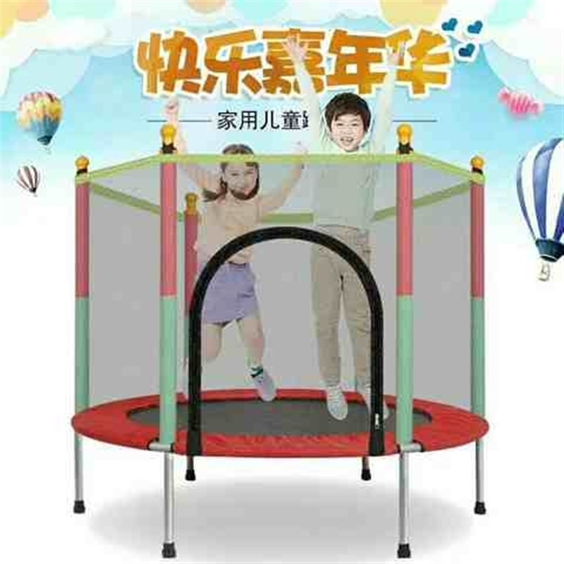 蹦蹦床儿童家用蹦床亲子互动游戏健身跳床带安全护网宝宝看护围栏
