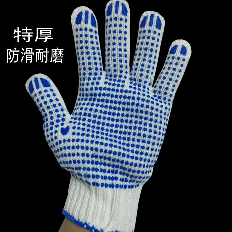 劳保手套点胶手套 防滑点珠耐磨点塑手套加厚棉纱线手套