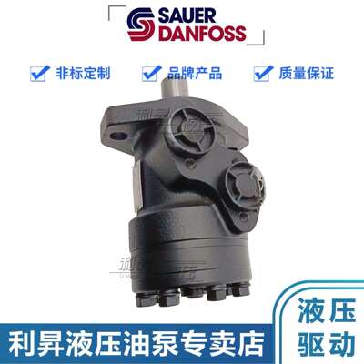 Danfos丹佛斯摆线液压马达OMR32/50/80/100/160/200/250/315油泵