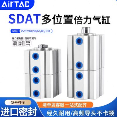 亚德客型多位置气缸SDAT20/25/32/40/63/80X10X15X20X25X50X100X0