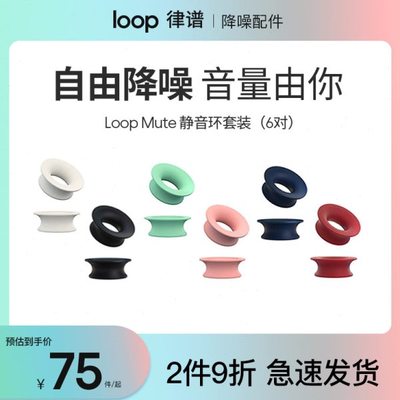 Loop滤音内环配件盒降噪耳塞滤波器加强降噪分贝效果