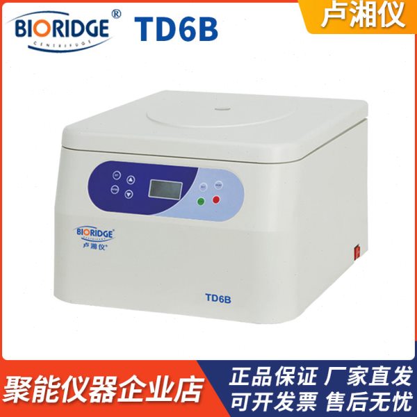 上海卢湘仪TD6B台式低速自动平衡离心机