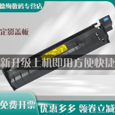 适用全新京瓷P5018cdn定影器盖板 P5021 5026 M5521 5526 定影出