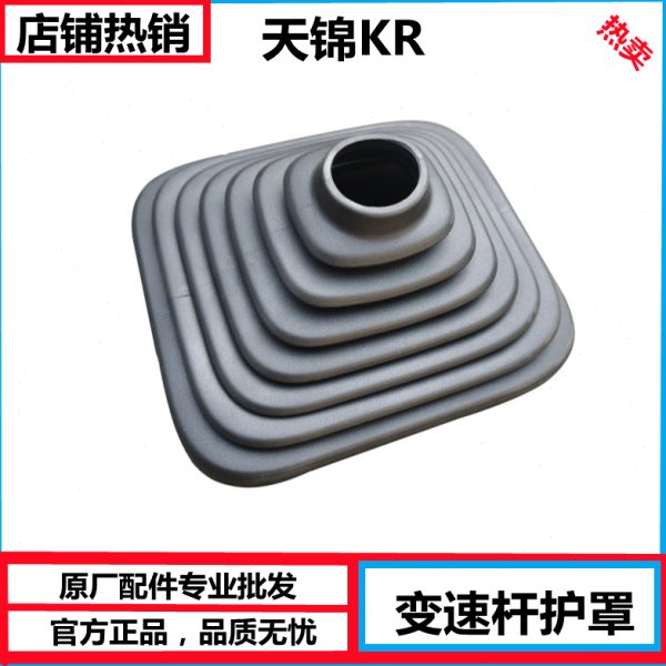 东风天锦KR排挡杆防尘罩换挡挂档杆变速杆护罩皮子5102040-C5100