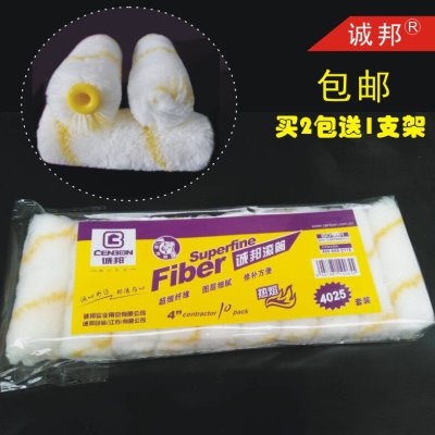 长毛涂料滚筒刷 诚邦10mm4寸小滚刷拇指小滚筒芯支架刷头包邮
