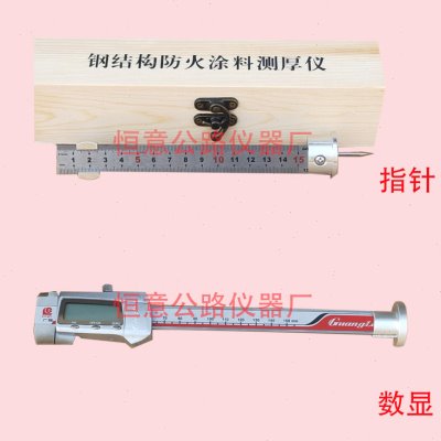 钢结构防火涂料测厚仪\针式测厚仪\测厚仪数显防水涂料测厚仪