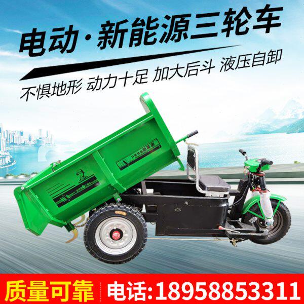 电动三轮车小型手推平板车工地自卸翻斗车小骑兵农用养殖场运输车