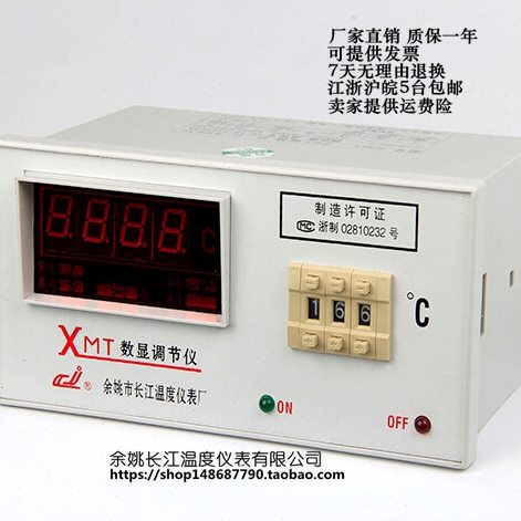 余姚市长江温度仪表厂 数显调节仪 温控仪 XMT 201 202
