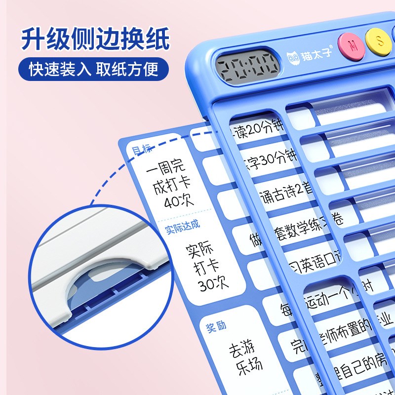 猫太子 自律打卡器小学生自律神器暑假学习计划表儿童时间管理器