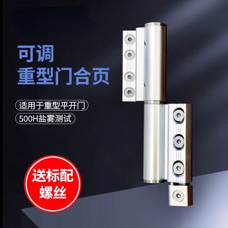 断桥铝合金平开门静音铰链上下左右三维可调节重型门框扇齐荷铰链