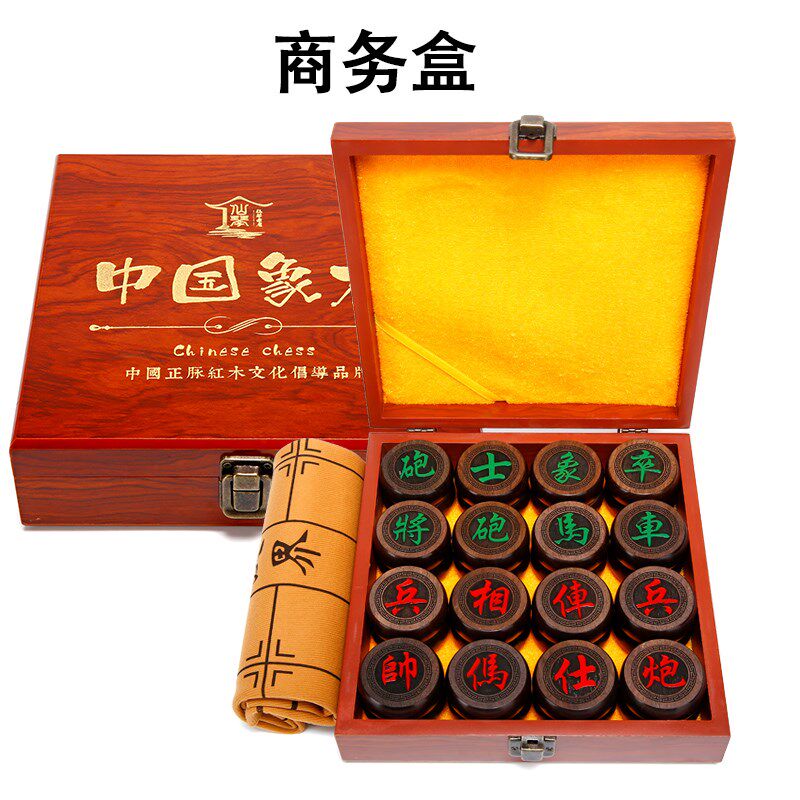 象棋中国象棋儿童实木带木质棋盘学生成人大号便携式套装黑檀棋子