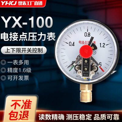 10 表.1式V0全6源煌Y控制-010AMP电接点压力表接50直X AY规格-AX1
