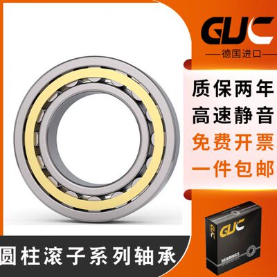 德国GUC进口轴承NJ2215 2216 2217 2218 2219 2220E EM M1 TVP2