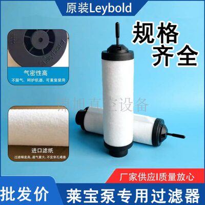 莱宝真空泵SV300/630B排气滤芯进口油雾分离器过滤器油格空气油滤
