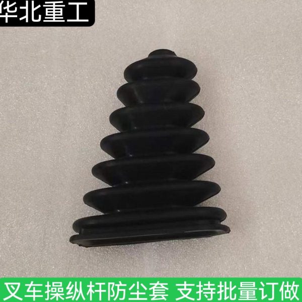 叉车配件 中力操纵杆护套防尘套换挡杆套 支持批量订做 华北重工