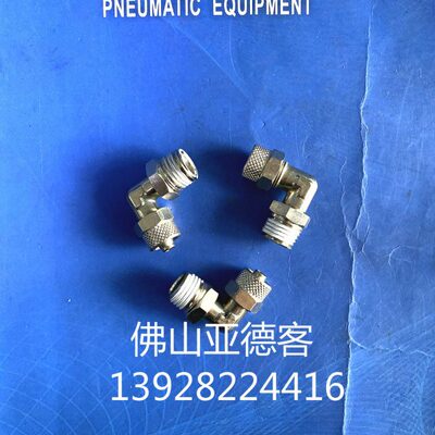 (12A锁30(L124亚德客直角) AB原装-12-0L) -0(2AAB母)终端 ABLA