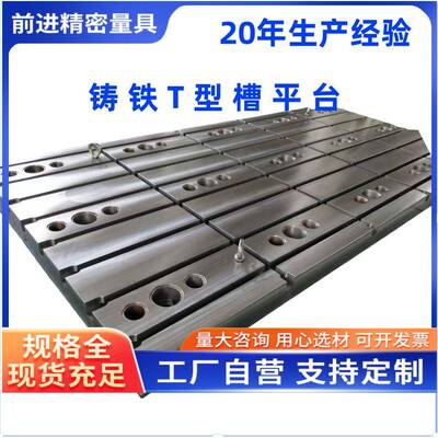 精密铸铁平台T型槽/检验/划线HT250材质高精度