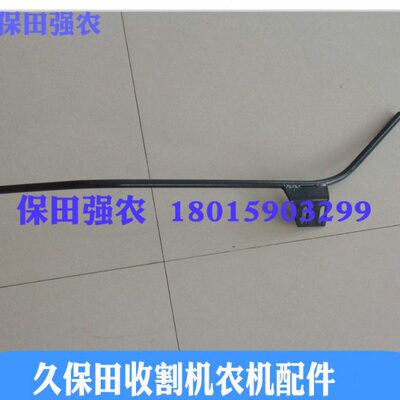 久保田收割机配件左穗端导杆5H487-68550适用488 588I 588I-G 机