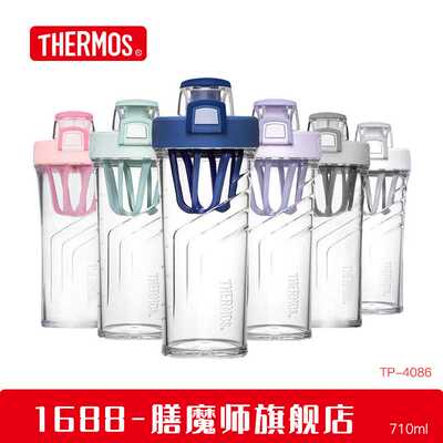膳魔师运动杯Tritan塑料水杯摇摇杯便携运动水杯TP4086