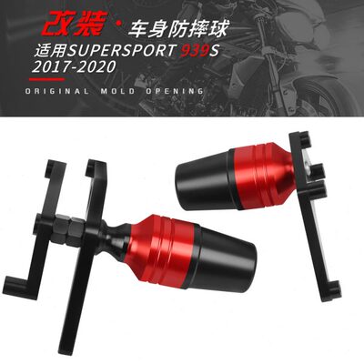 保险杠2020S胶 球-适用939杜卡迪2017车身防摔年 于防摔改装配件