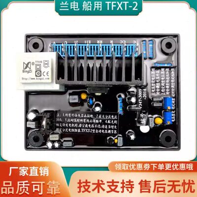 -9船用磁兰州电兰电压0电调2V3T兰励X发电机-调节器TF30压板74