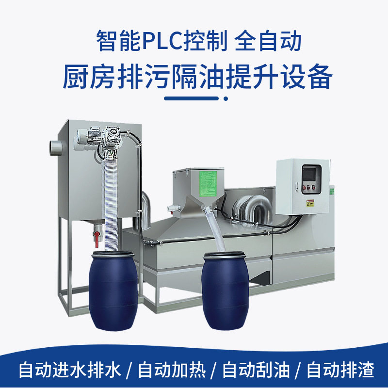 铁山源成品隔油池25立方油水分离器手自一体智能自动隔油提升设备