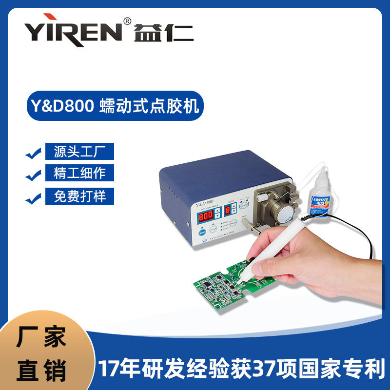 高精密蠕动式点胶机工业瞬干胶滴胶机设备快干胶专用液体点胶机