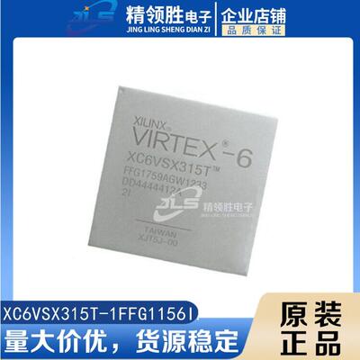 原装现货XC6VSX315T-1FFG1156IXC6VSX315TBGA-1156嵌入式-FPGA