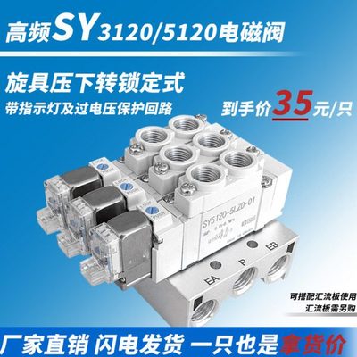 气动电磁阀SY3120/5120/7120/3220/5220/7220-4-5LZD-5GZ-M5-01-0