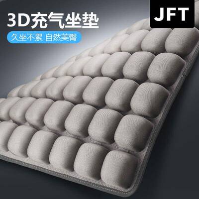 JFT空气气囊坐垫汽车充气坐垫办公室靠腰垫座垫爬行垫