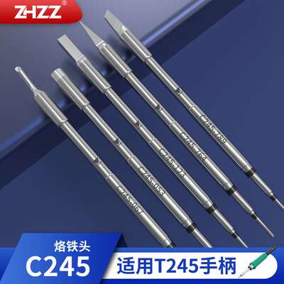 C245铆接烙铁头C245-053 123 067 764 789适用于CD-B焊台T245手柄