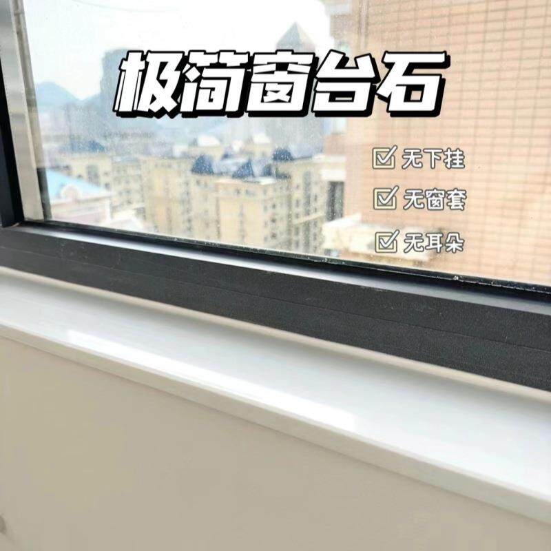 仿大理石窗台板白色人造岗石飘窗台面极简窗台石