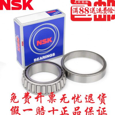 日本NSK HR 32911 32912 32913 32914 32915 32916J 圆锥滚子轴承